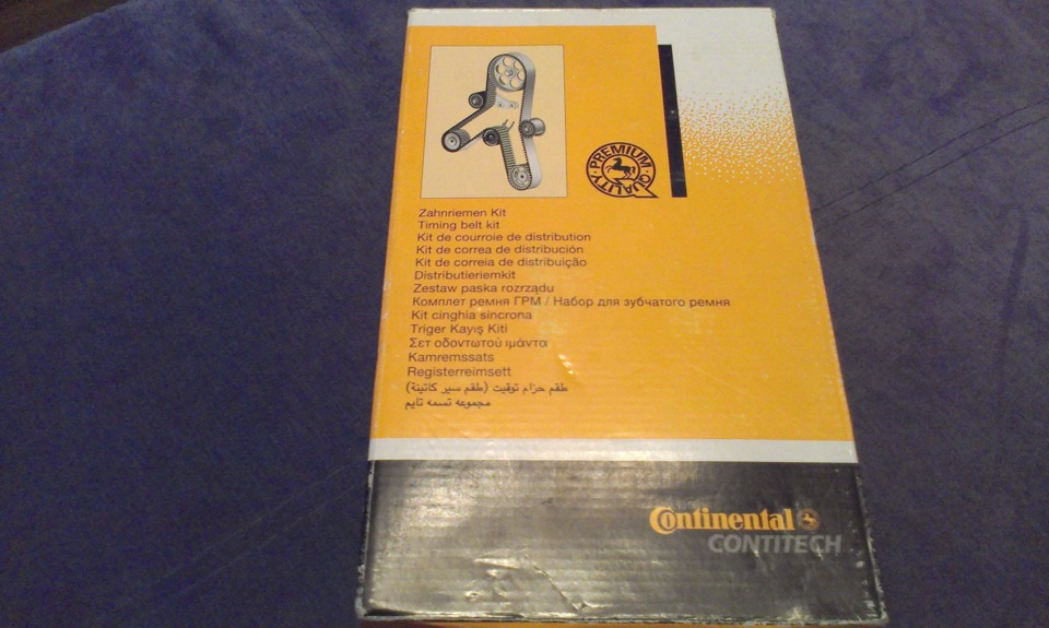 Замена двс 1.8 на 1.8 часть 2. Покупка расходников для двигателя на ...