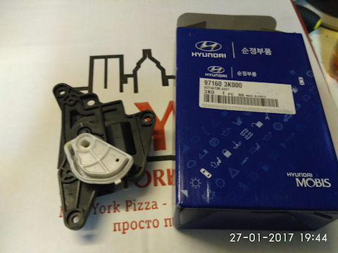 971603K000 ПРИВОД ЗАСЛОНКИ ОТОПИТЕЛЯ САЛОНА, 15ВТ KIA HYUNDAI ...