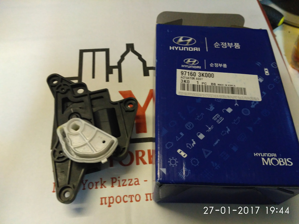 971603K000 ПРИВОД ЗАСЛОНКИ ОТОПИТЕЛЯ САЛОНА, 15ВТ KIA HYUNDAI ...