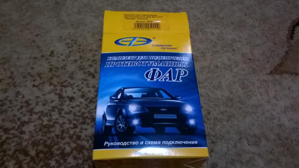 Установка ПТФ и темная полоса на лоб — Lada Приора седан, 1,6 л, 2012 ...