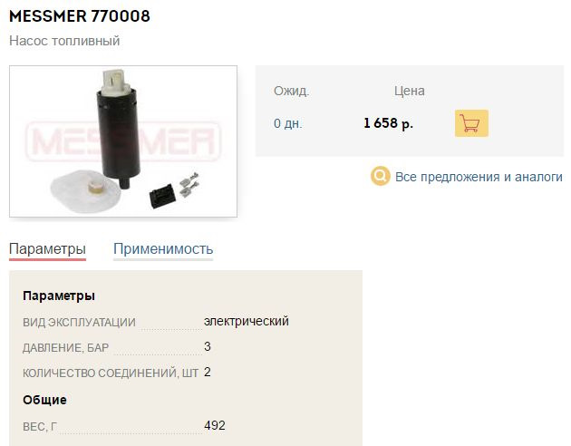 Муки выбора топливного насоса — Opel Omega B, 2,5 л, 1997 года ...