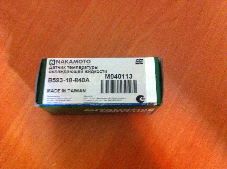 B59318840A Датчик, температура охлаждающей жидкости MAZDA | Запчасти на ...