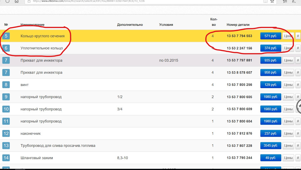 13537807228 Трубопровод для слива просачив.топлива BMW | Запчасти на DRIVE2