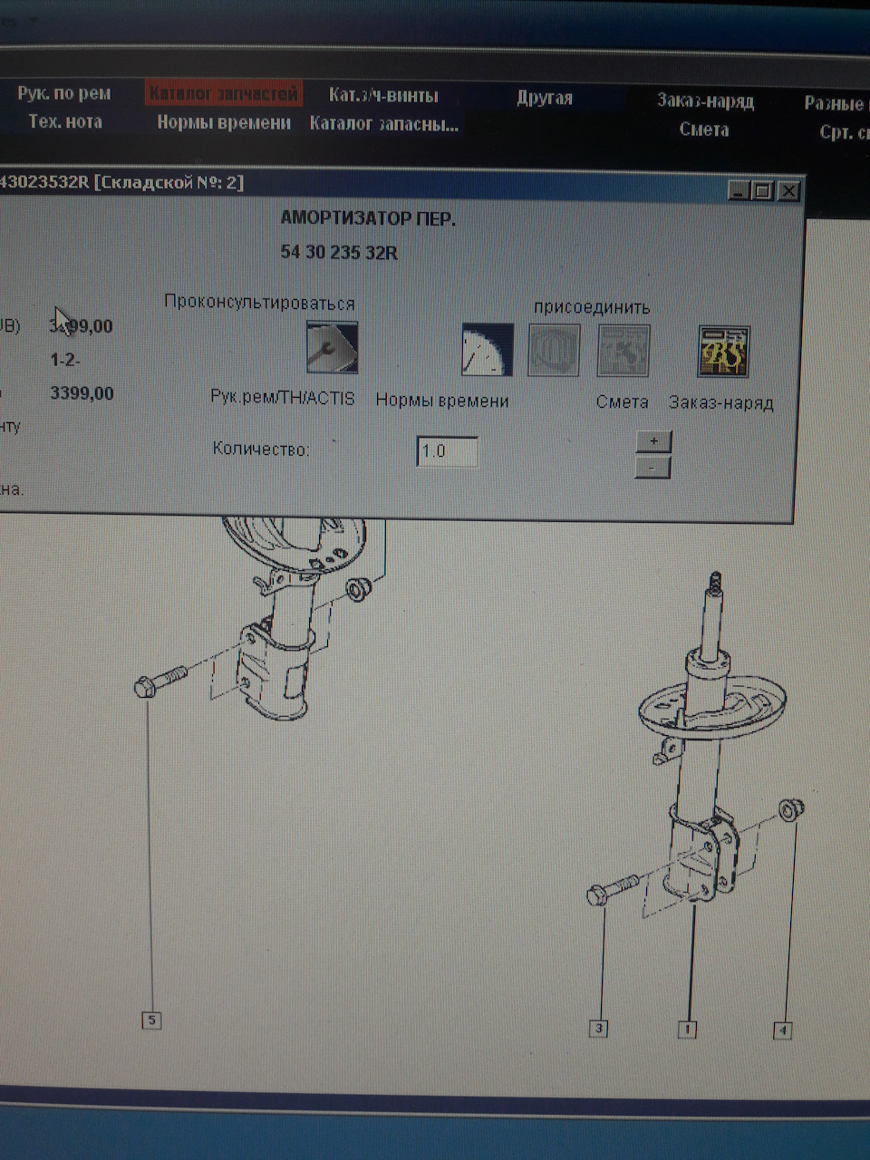 543023532R Амортизатор пер RENAULT | Запчасти на DRIVE2