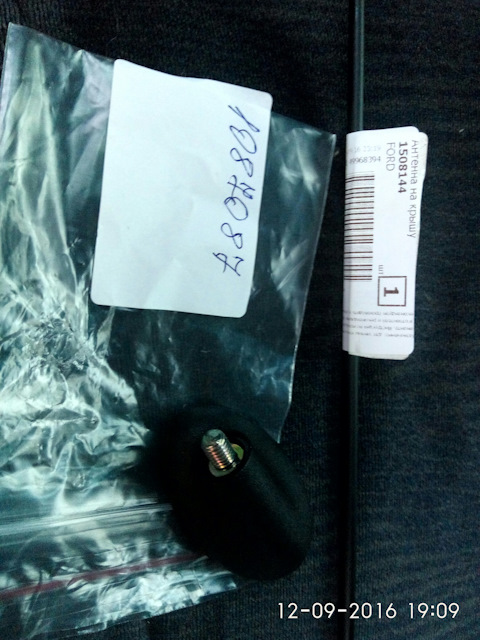 1508144 Антенна верхняя 550mm / 07 ~ Ford | Запчасти на DRIVE2