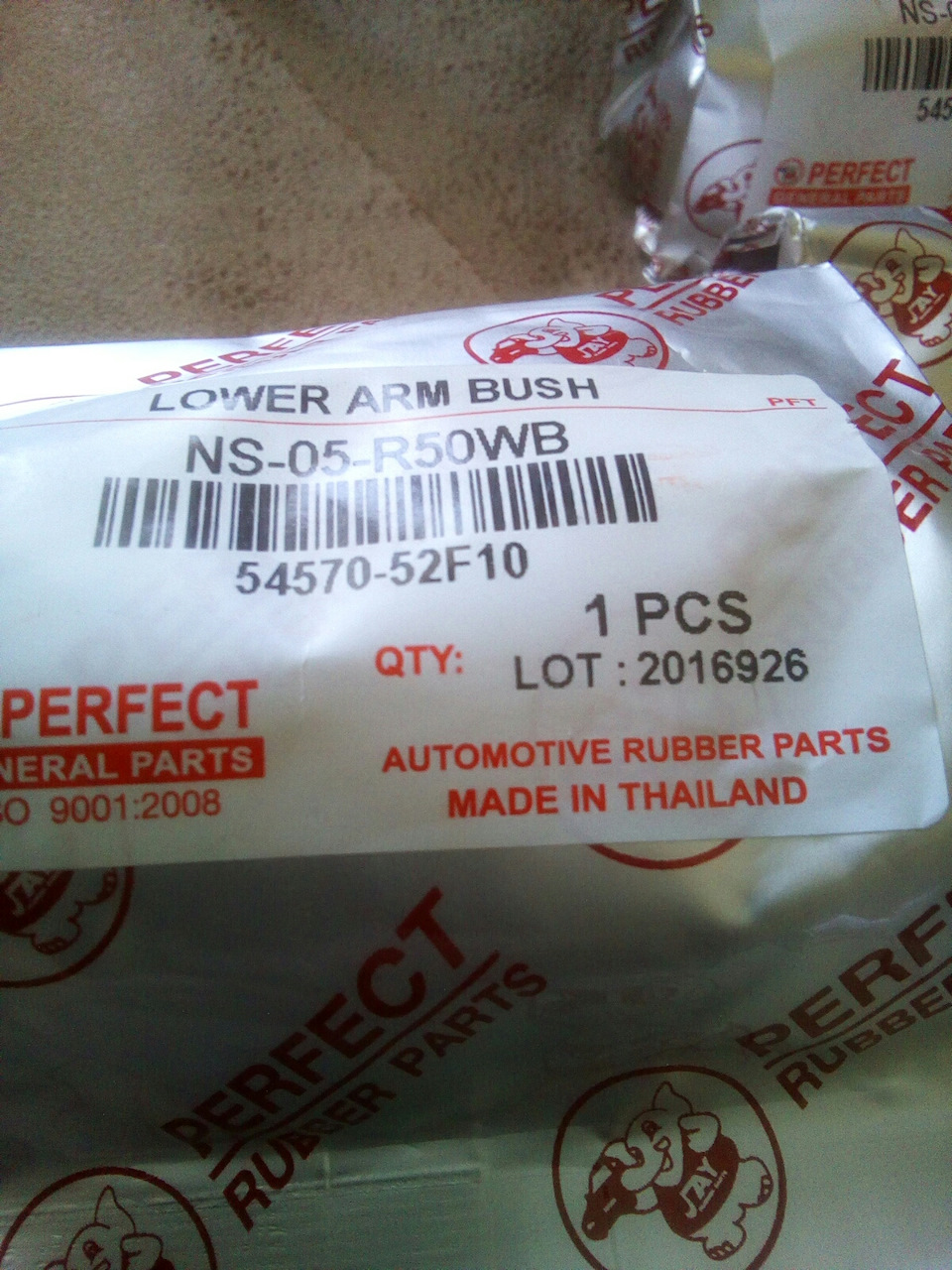 Прикупил сайленблоки — Nissan Terrano II, 3,2 л, 1998 года | запчасти ...