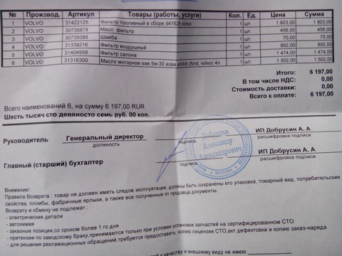 31422125 Топливный фильтр Volvo | Запчасти на DRIVE2