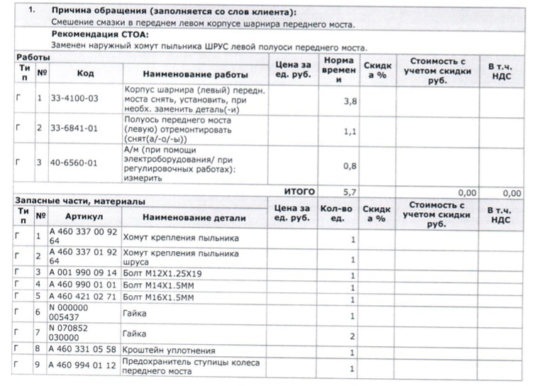 Ремонт полуосей переднего моста — Mercedes-Benz G-Class (W463 1G), 3 л ...