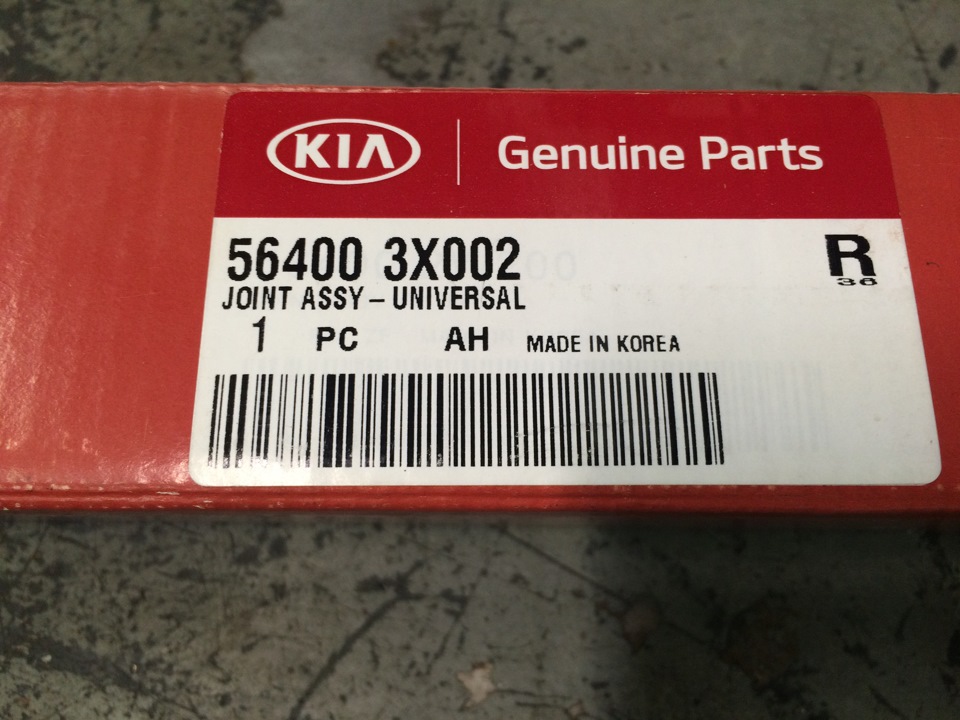 Замена Рулевого шарнира в сборе и парктроника — KIA Ceed (2G), 1,6 л ...