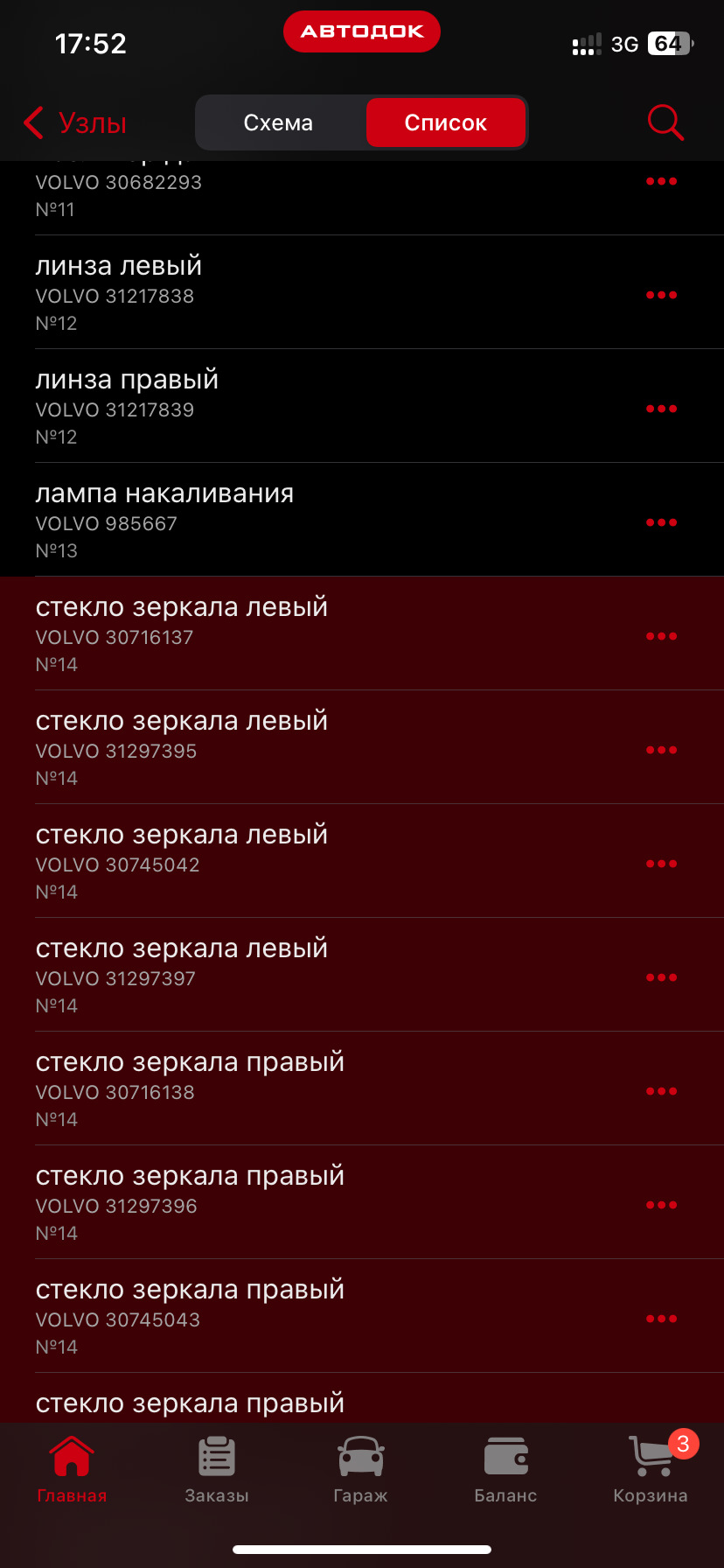 Зеркало решило прилечь — Volvo XC90 (1G), 2,4 л, 2009 года | поломка ...