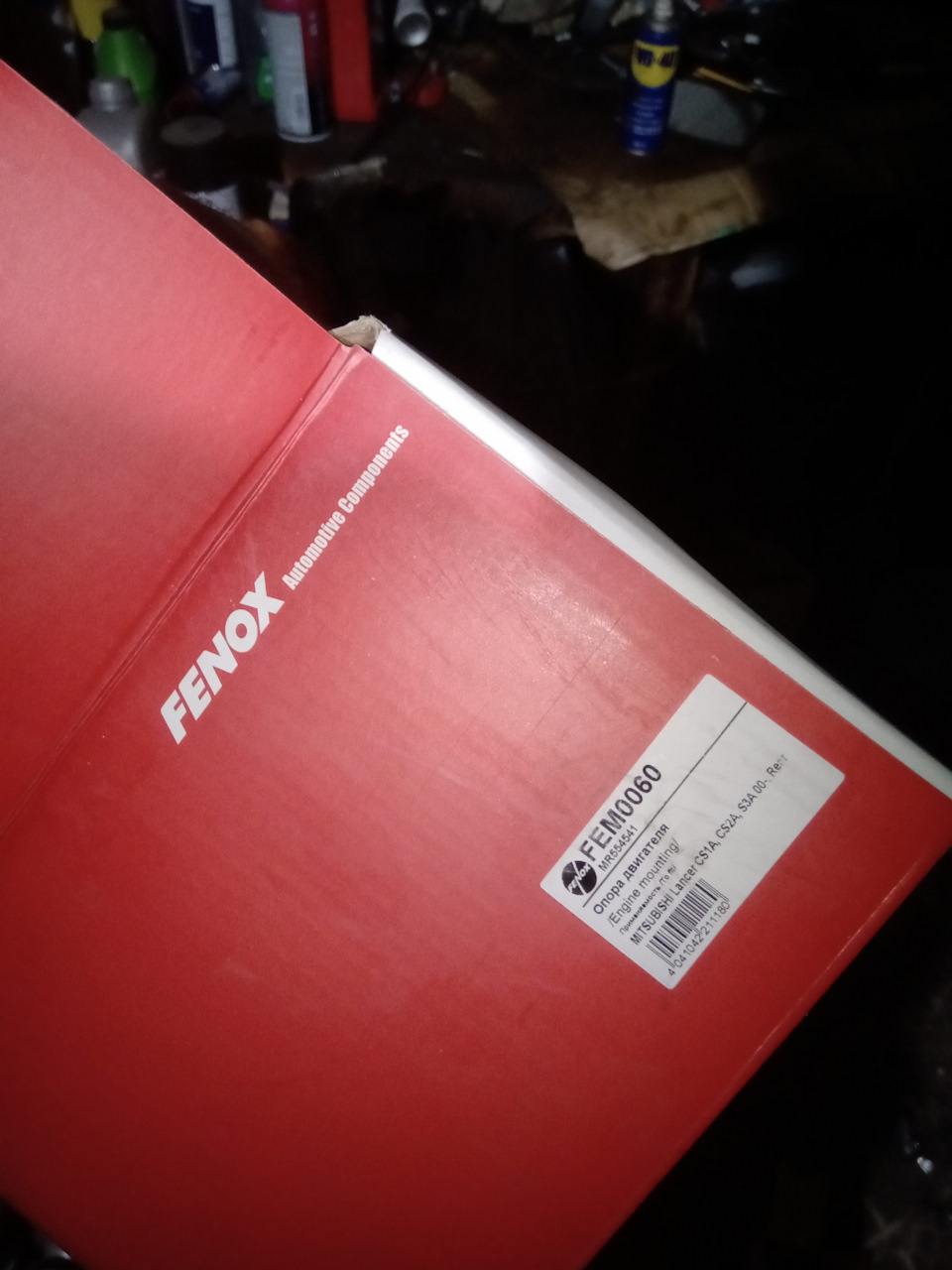 MR554541 Опора двигателя задняя Mitsubishi | Запчасти на DRIVE2