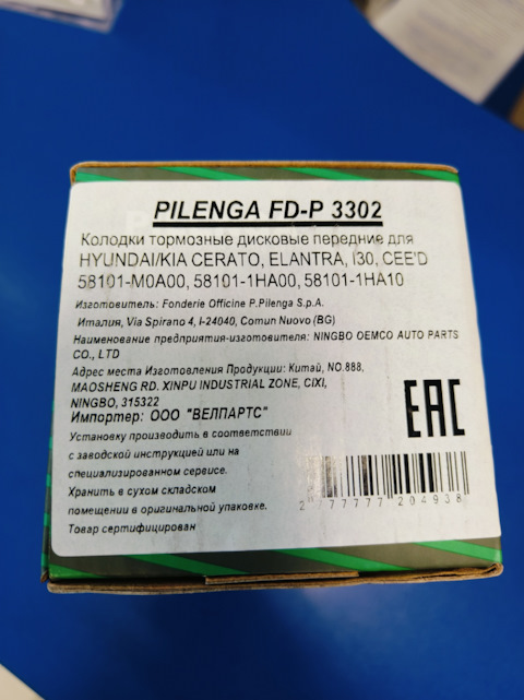 581011HA00 КОМПЛЕКТ ТОРМОЗНЫХ КОЛОДОК С НАКЛАДКАМИ (4ШТ) KIA HYUNDAI ...