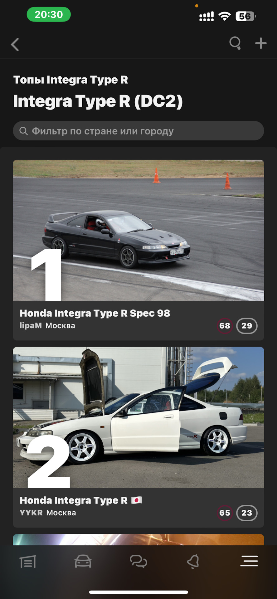 Топ 1 — Honda Integra Type R Dc2 1 8 л 1999 года просто так Drive2