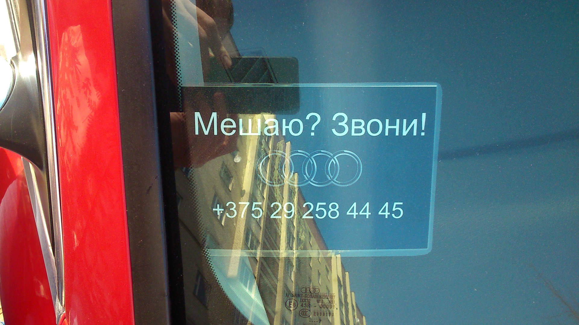 Часть 3. Держатель под лобовое стекло 1Z0 867 159 A (Табличка с номером ...