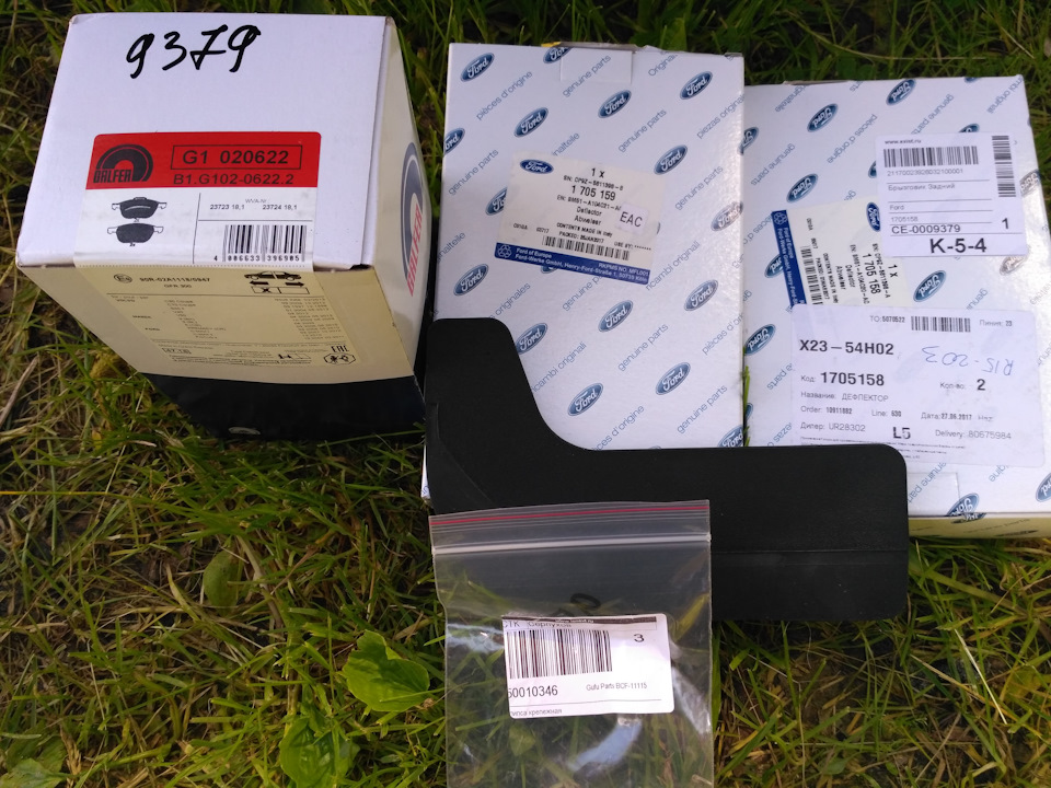 Брызговики задних колес. — Ford Focus Hatchback III, 1,5 л, 2016 года ...