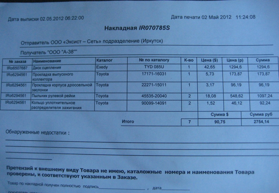 Пришли еще детальки)) — Toyota Corona (T170), 1,6 л, 1991 года ...