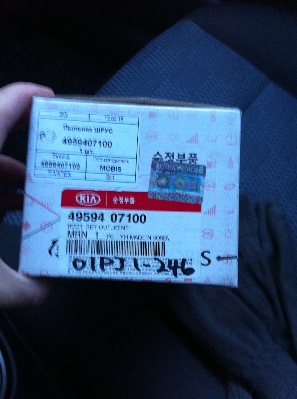 4959407100 Пыльник шруса вала колеса KIA HYUNDAI | Запчасти на DRIVE2