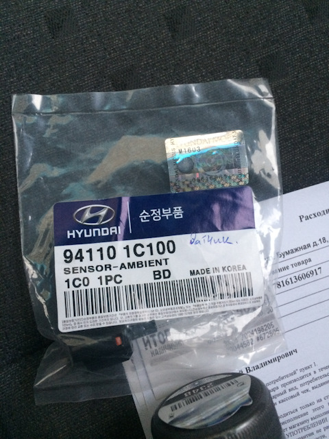 941101C100 Датчик температуры воздуха KIA HYUNDAI | Запчасти на DRIVE2