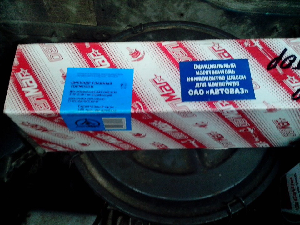 Тормоза: ГТЦ, тросики ручника, задние суппорта и колодки — Lada 21093 ...