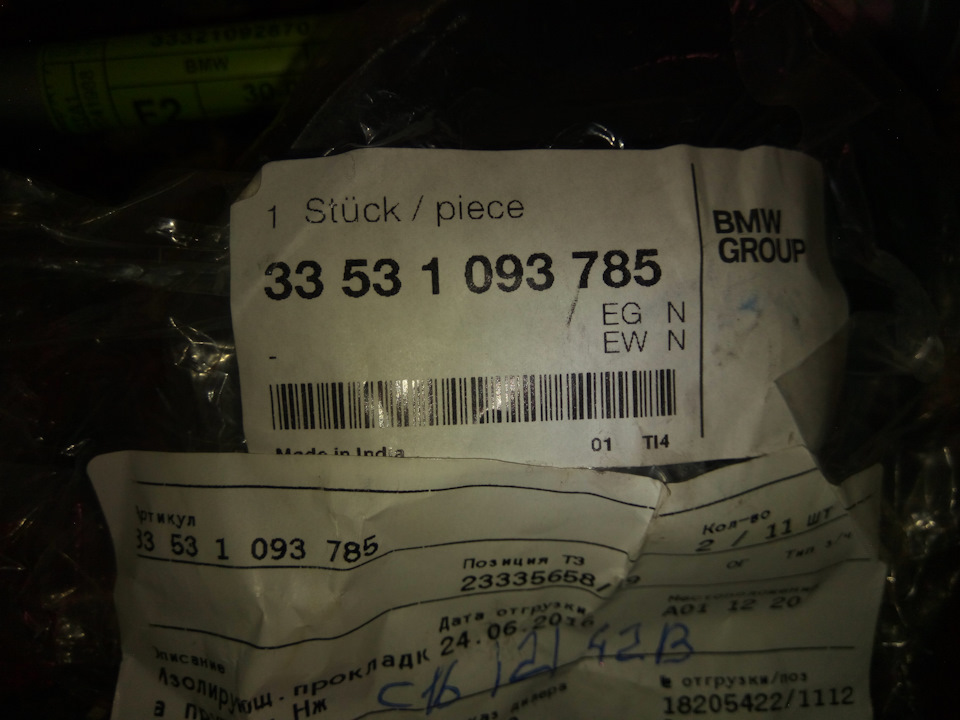 33531093785 Изолирующ.прокладка пружины Нж BMW | Запчасти на DRIVE2