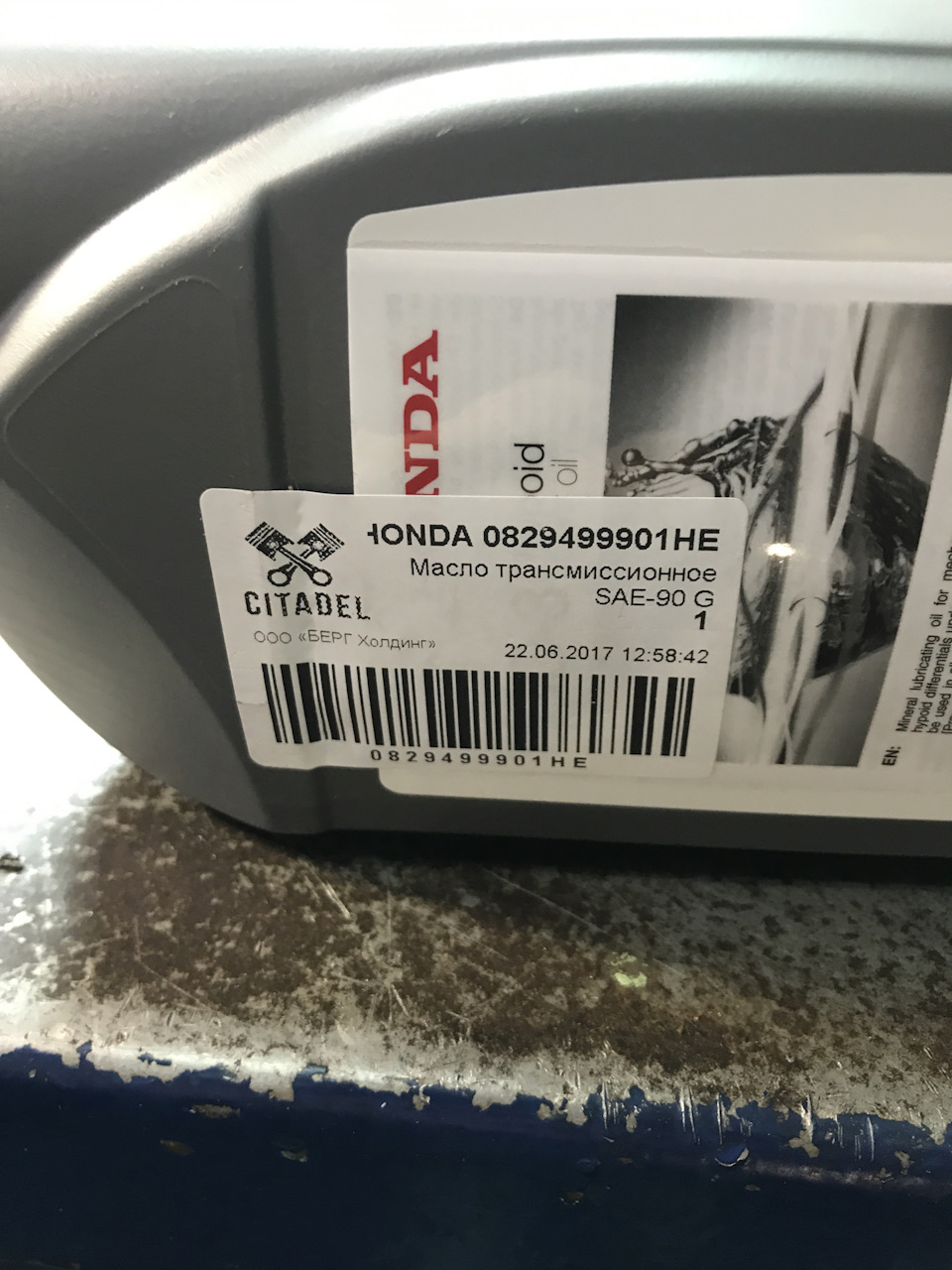 0829499901HE МАСЛО ГИПОИДНОЕ, HGO-3 1L(LEGEND Honda | Запчасти на DRIVE2