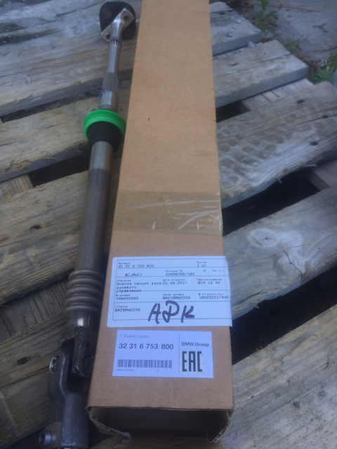32316753800 Нижняя секция вала рулевого управления BMW | Запчасти на DRIVE2