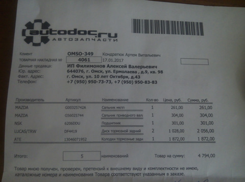 G00325742A Сальник привода 42.2X56.5X5.8X8.8 Mazda | Запчасти на DRIVE2