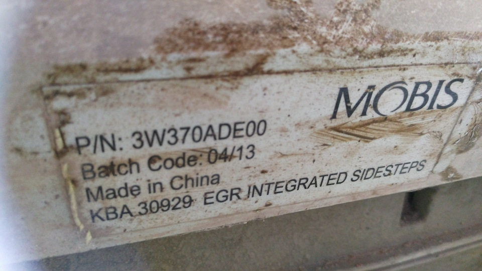 3W370ADE00 Пороги боковые. KIA HYUNDAI | Запчасти на DRIVE2