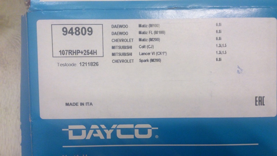 Комплект для замены ГРМ — Daewoo Matiz (M100/M150), 0,8 л, 2012 года ...