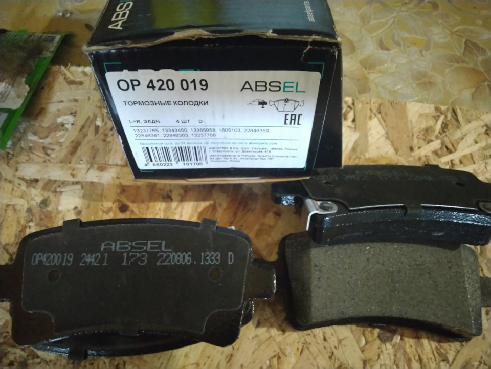 22846363 Колодки тормозные передние GM | Запчасти на DRIVE2