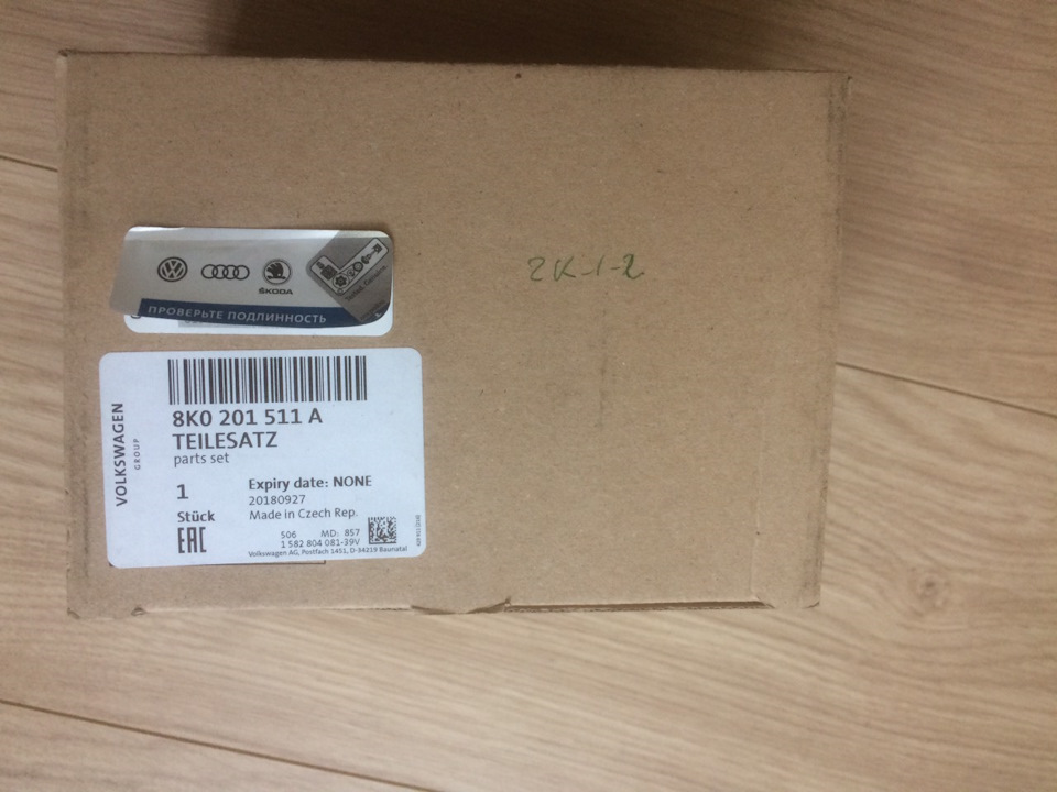 8K0201511A Топливный фильтр VAG | Запчасти на DRIVE2