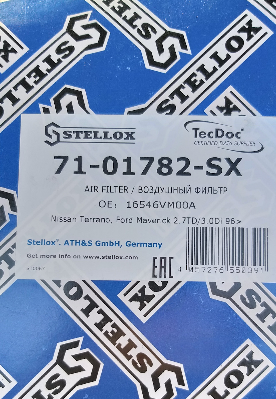 16546VM00A Фильтр воздушный NISSAN INFINITI | Запчасти на DRIVE2