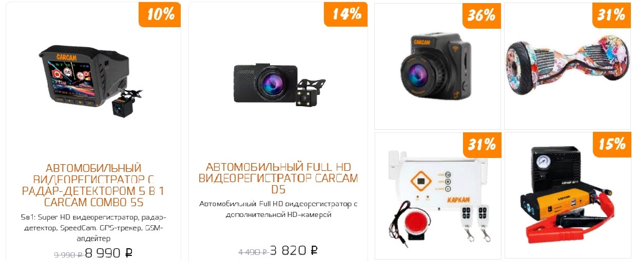Новогодняя распродажа в КАРКАМ! — Carcam-info на DRIVE2