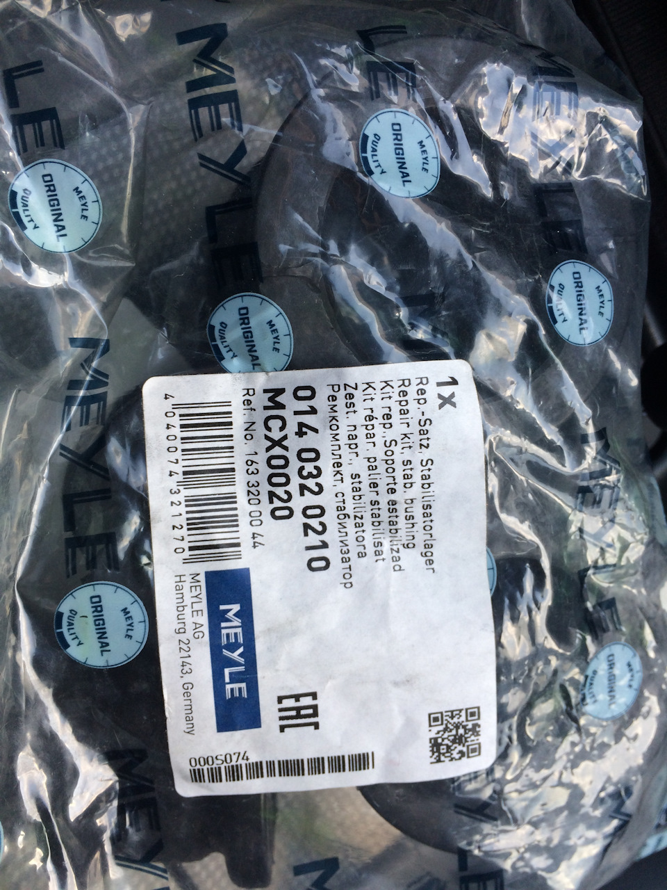 A1633200044 Ремкомплект стабилизатора подвески Mercedes | Запчасти на ...