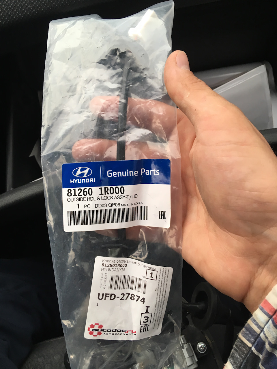 812601R000 Подсветка номерного знака KIA HYUNDAI | Запчасти на DRIVE2