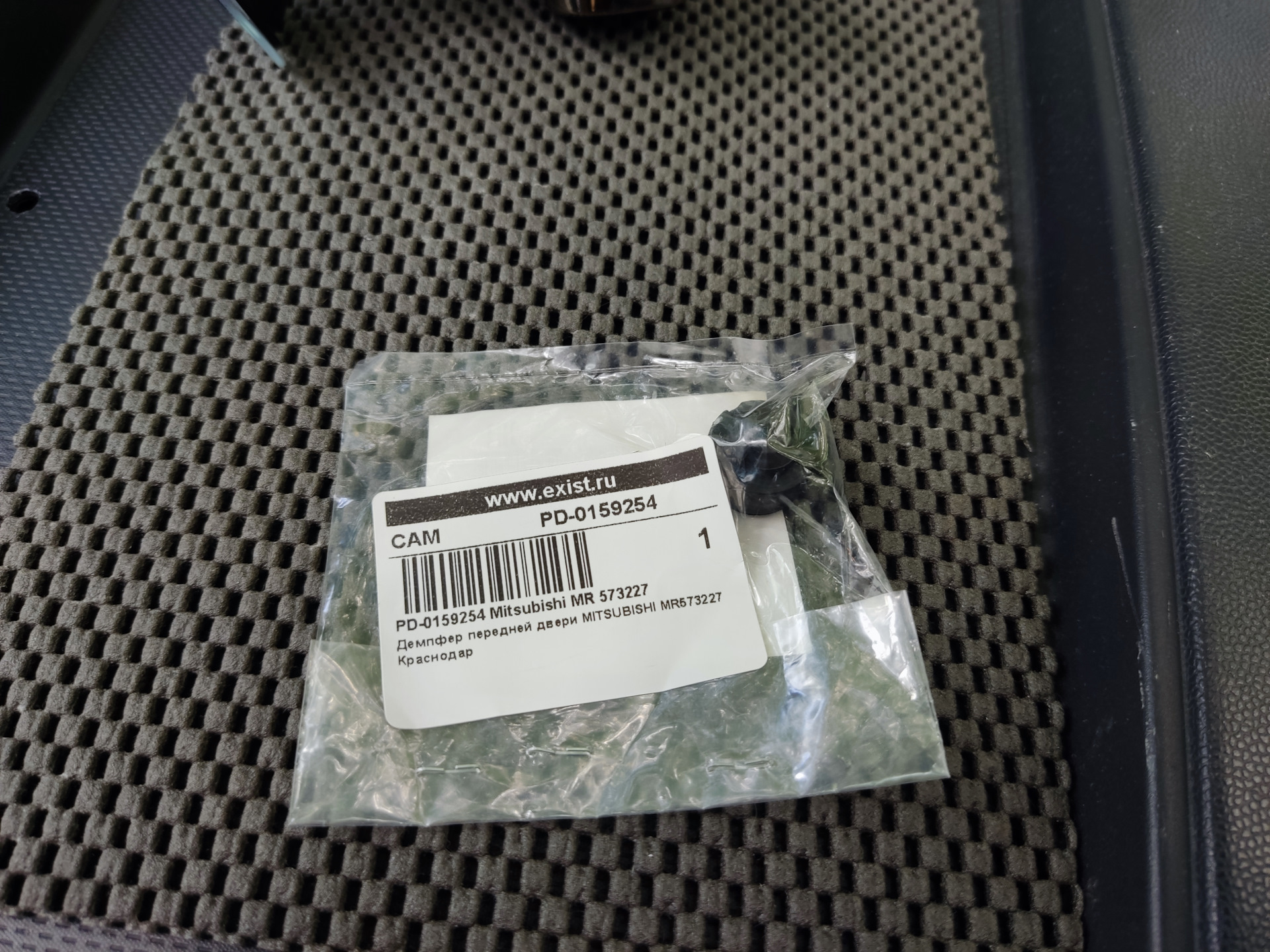 Отбойник водительской двери — Mitsubishi Colt VI, 1,3 л, 2004 года ...