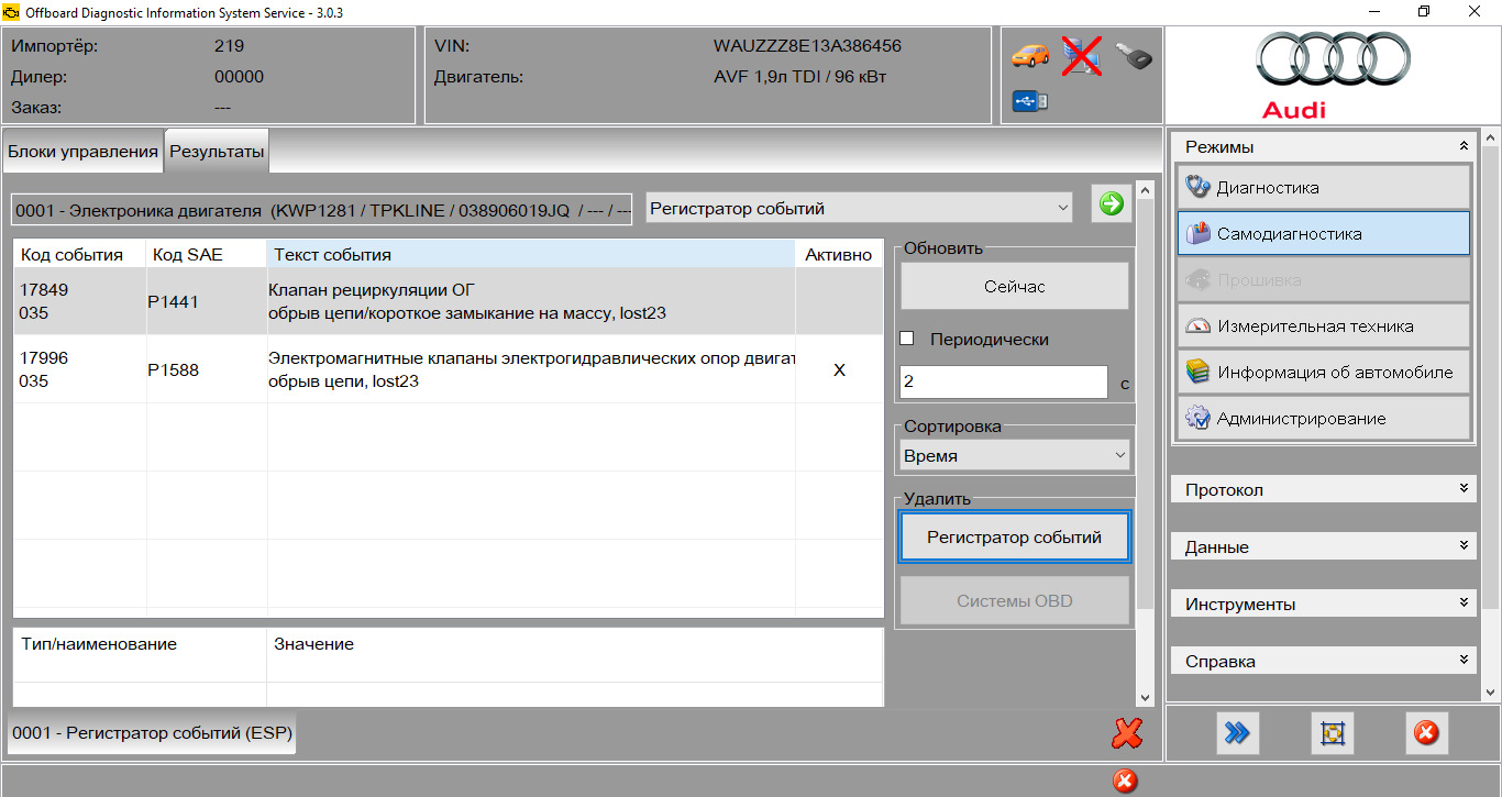 Восстановление работоспособности дроссельной заслонки и клапана EGR ...
