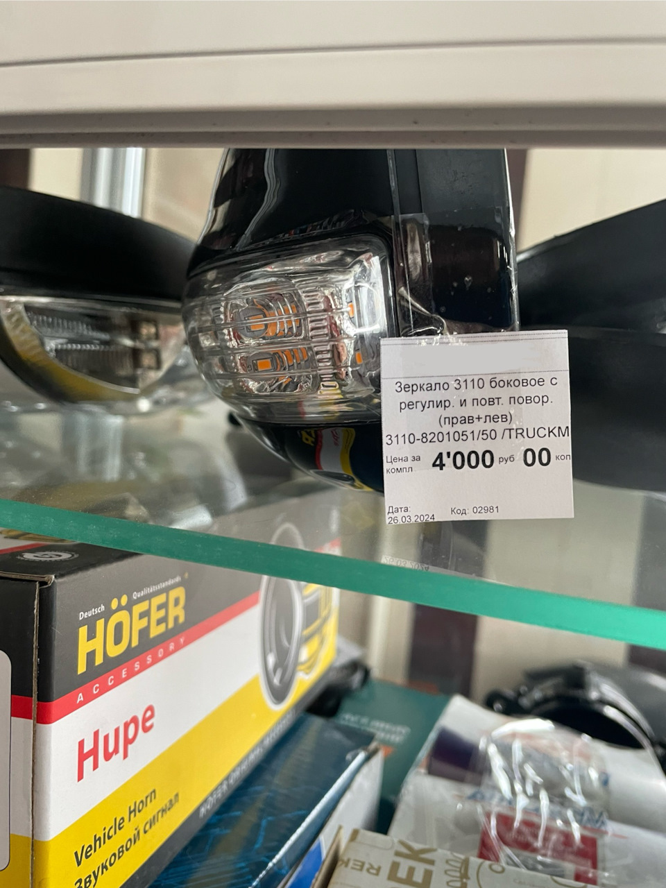 Интересная находка. Зеркала 31105 с повторителем — ГАЗ 3102, 2,3 л ...