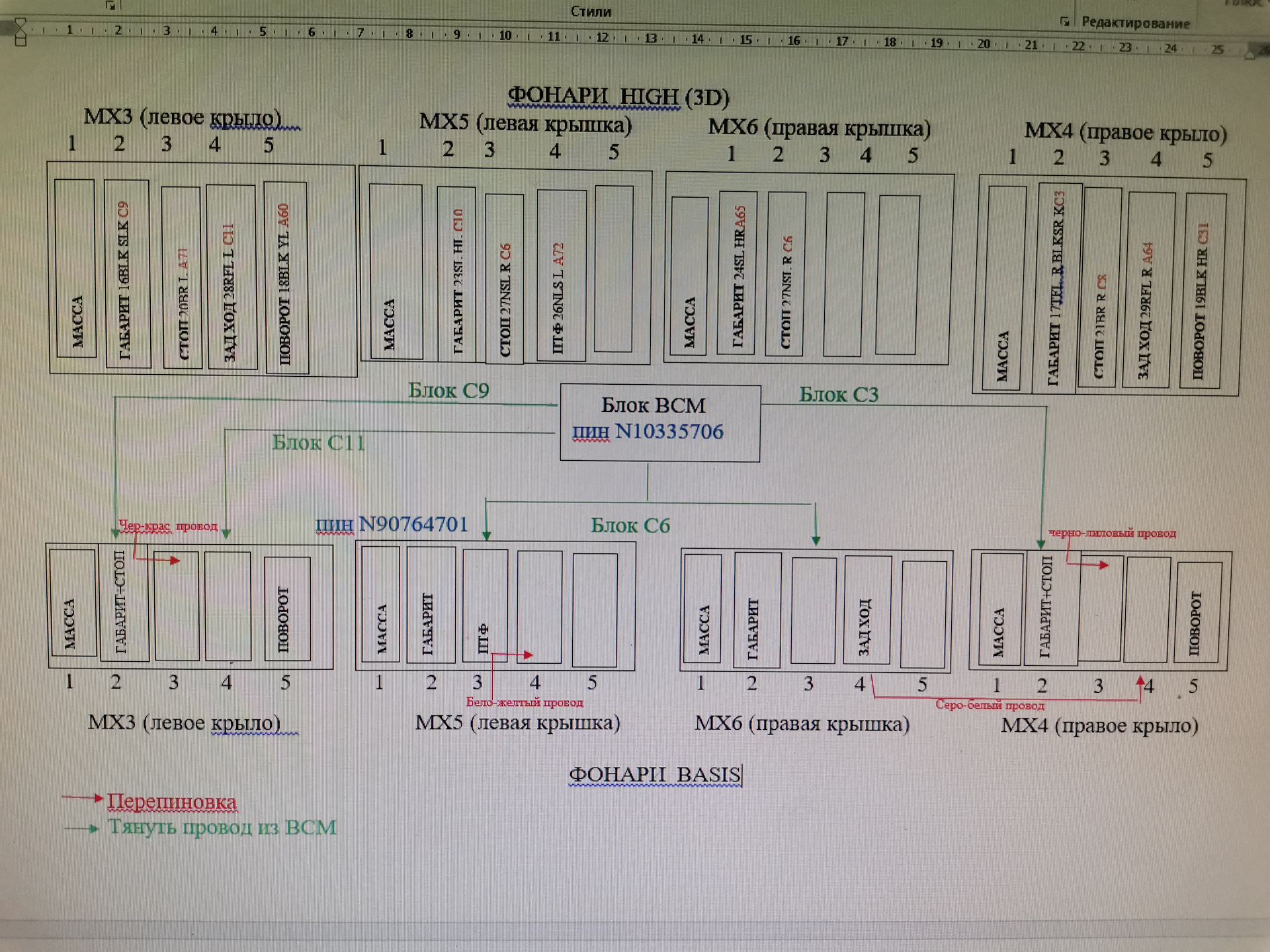 Замена фонарей Basis на High (3d) — Volkswagen Tiguan (2G), 1,4 л, 2020 ...