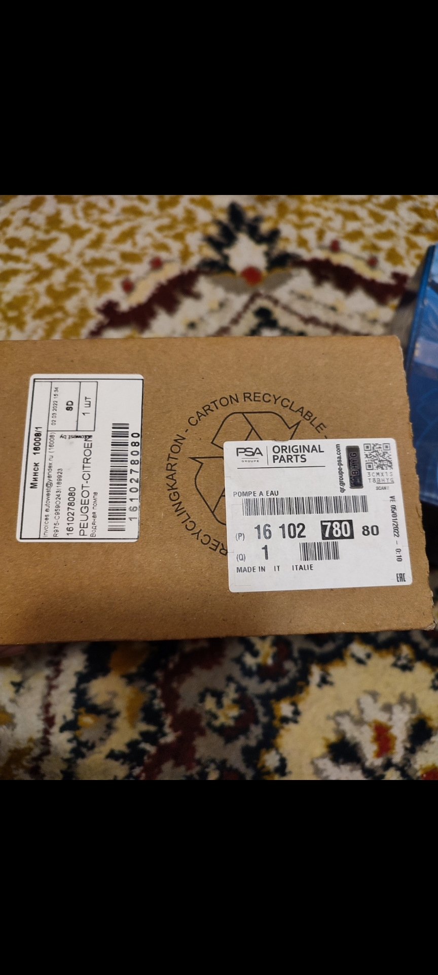 1610278080 Водяной насос Peugeot Citroen | Запчасти на DRIVE2