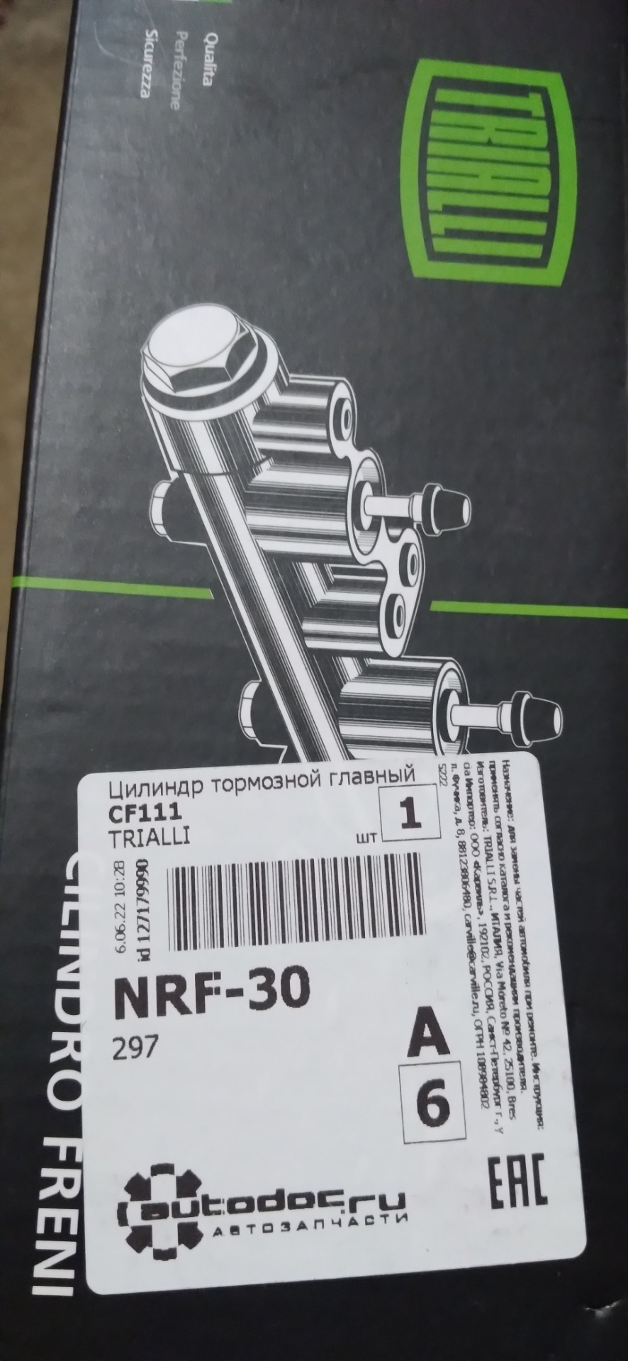 Задний цилиндр тормозной + ГТЦ — Lada Ока 11113, 0,7 л, 2002 года ...