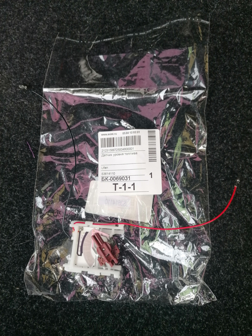Датчик уровня топлива — Lifan X60, 1,8 л, 2015 года | своими руками ...