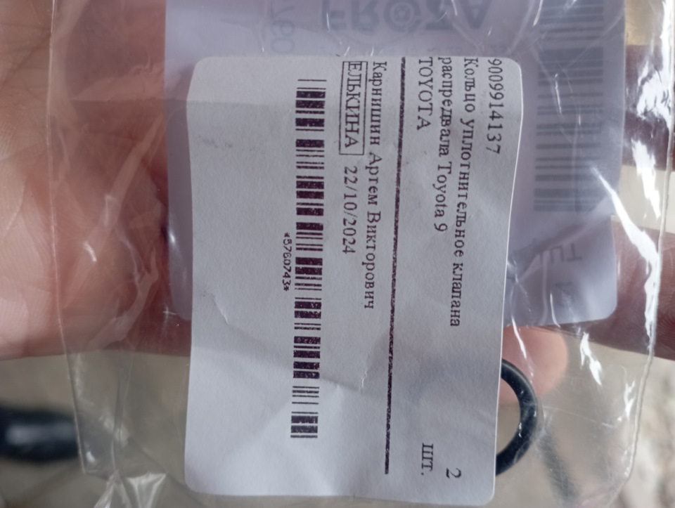 Прокладки клапанов avcs — Subaru Legacy (BL/BP), 2 л, 2004 года ...