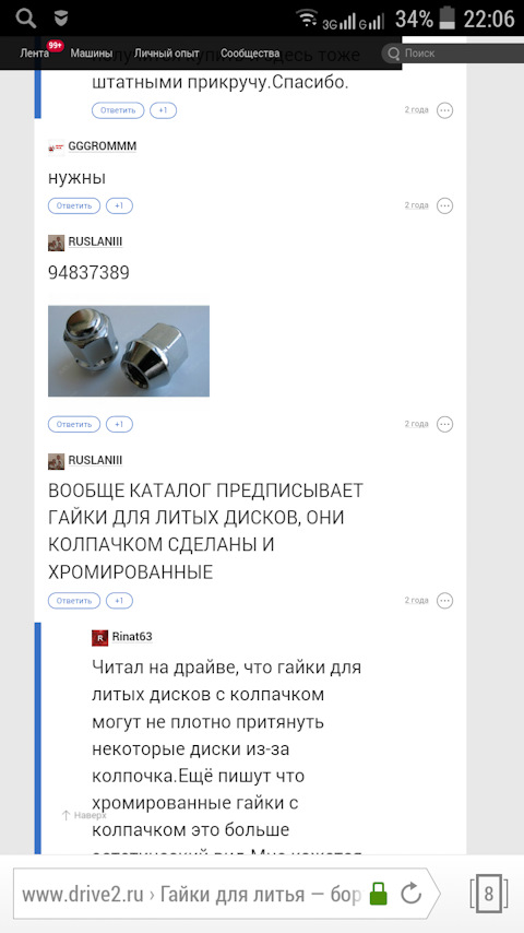 94837389 Гайка колесная GM | Запчасти на DRIVE2