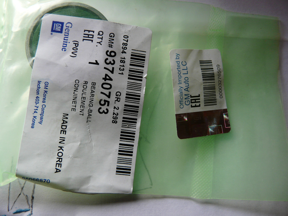 Замена подшипников генератора. — KIA Cerato (2G), 1,6 л, 2011 года ...