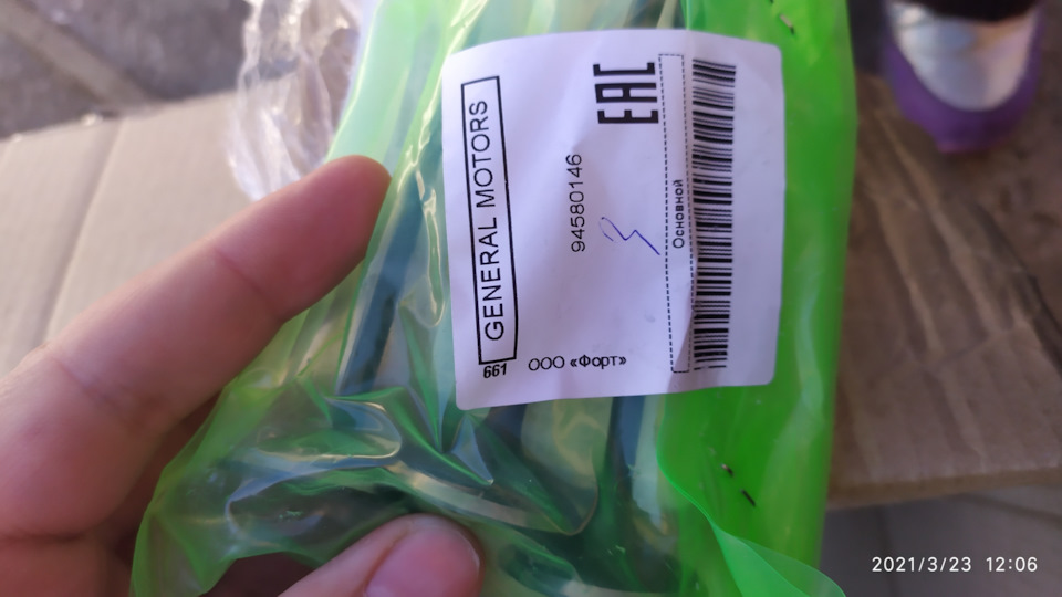 94580146 Впускной клапан GM | Запчасти на DRIVE2