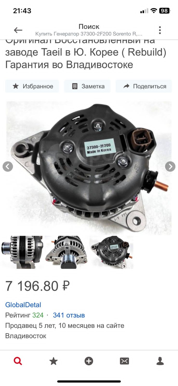 373002F200 Генератор KRAUF | Запчасти на DRIVE2