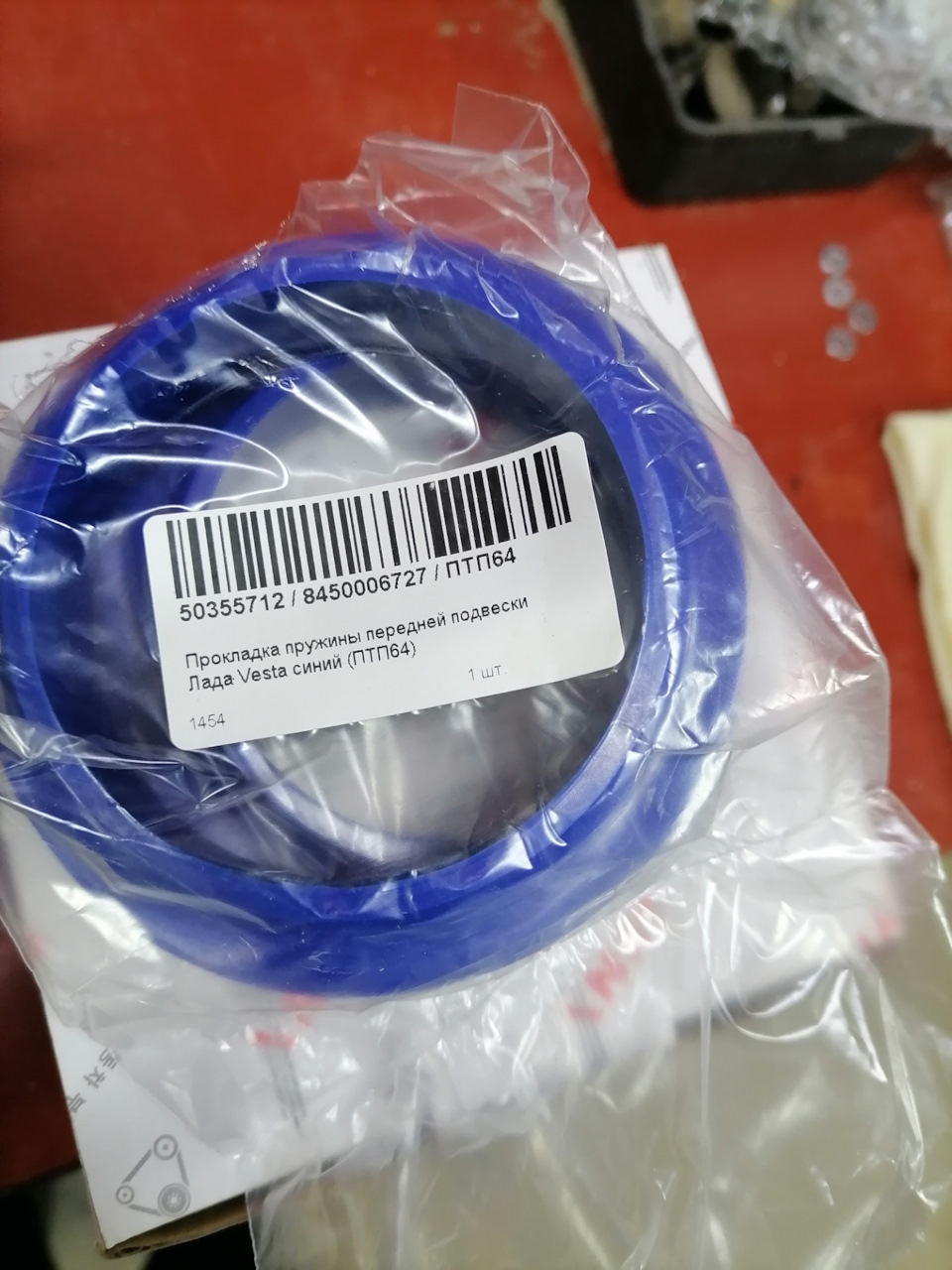 8450006727 Прокладка изолирующая пружины передней подвески верхняя LADA ...