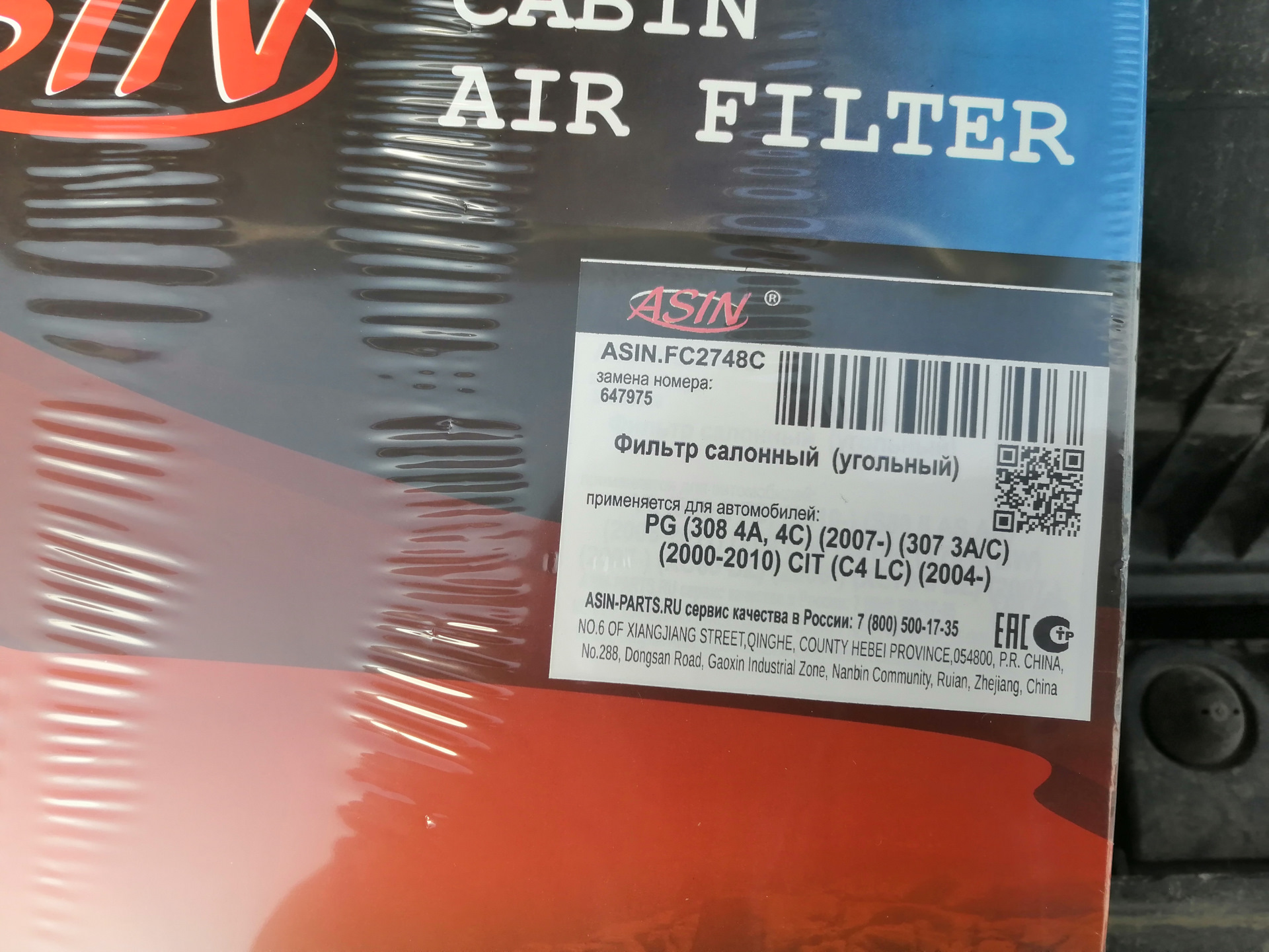 Замена салонного фильтра. — Peugeot 307, 2 л, 2002 года | плановое ТО ...