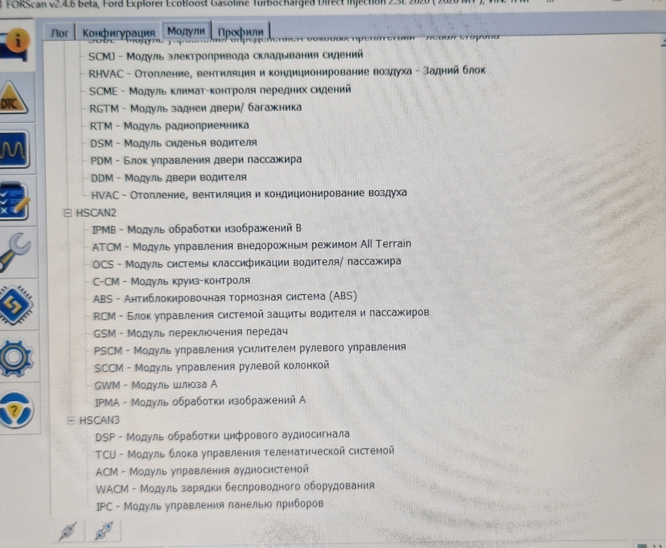 Установка TCU-E2 и FordPass на Ford Explorer G6 — Ford Explorer (6G), 2 ...